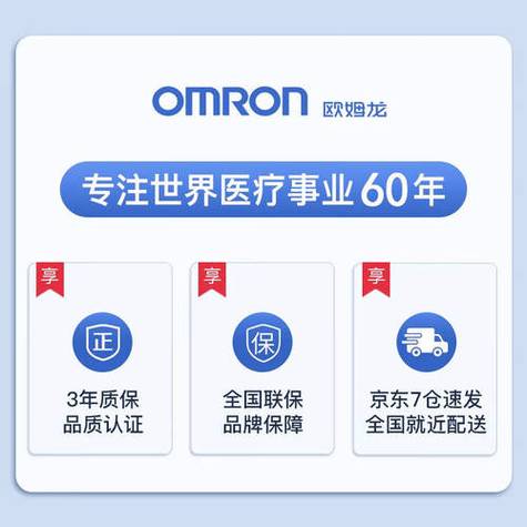欧姆龙5年过后就不能用了吗图标