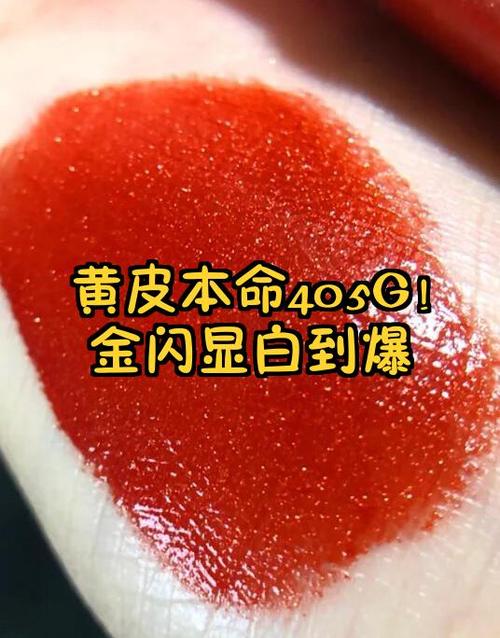 405金闪截图
