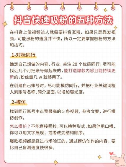 最容易涨粉的短视频内容图标