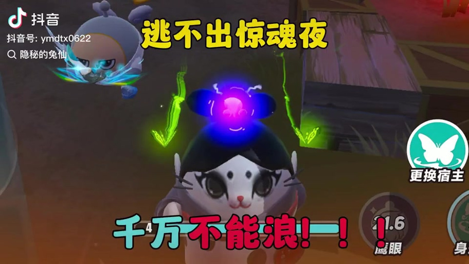 浪哥兔仙逃出惊魂夜合集图标