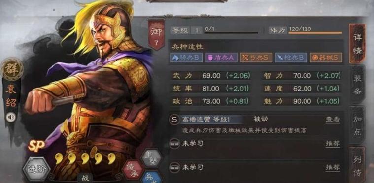 sp朱儁t0阵容图标