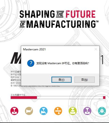 mastercam打不开怎么办图标