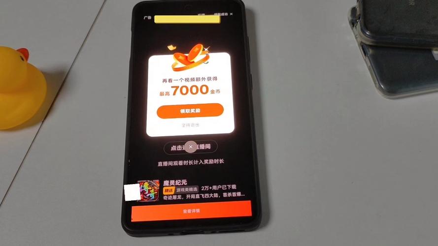 番茄自动领取金币图标