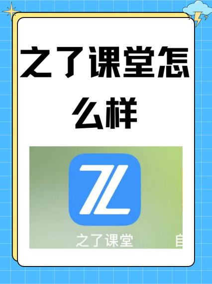 之了课堂网页版截图