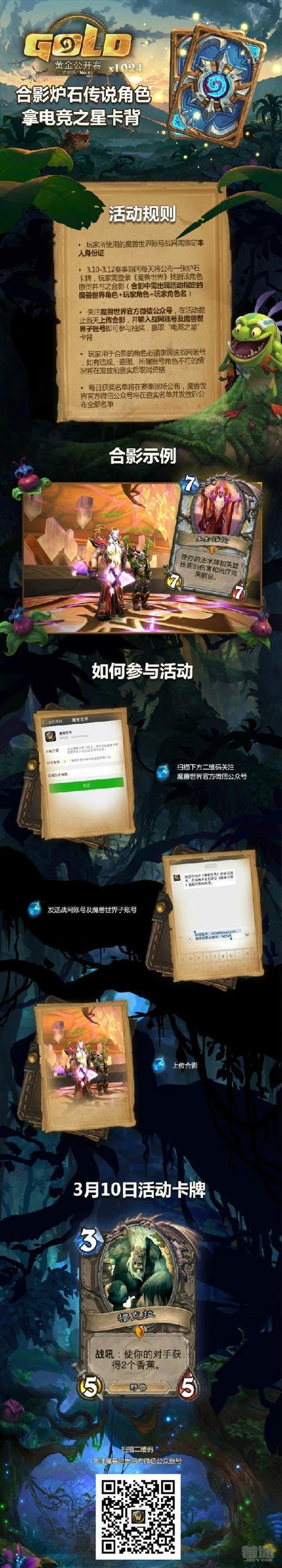 电竞之星卡背几天发到截图