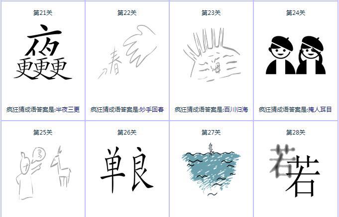 你画我猜题目大全500道图标