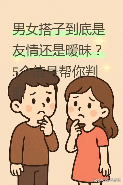 与建立亲密关系的好友截图