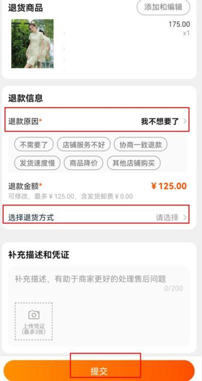 买家可以申请15次退款截图