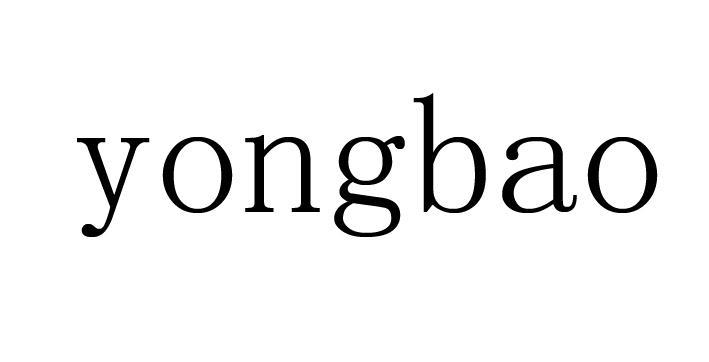 英文yong是什么意思截图