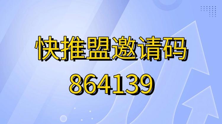 推盟免费拿是真的吗