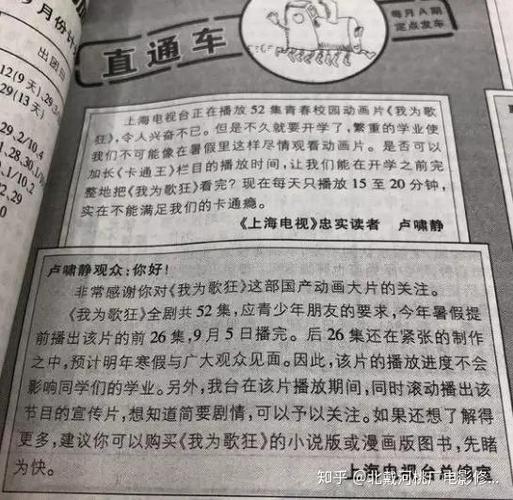 我为歌狂获得高评分的原因图标