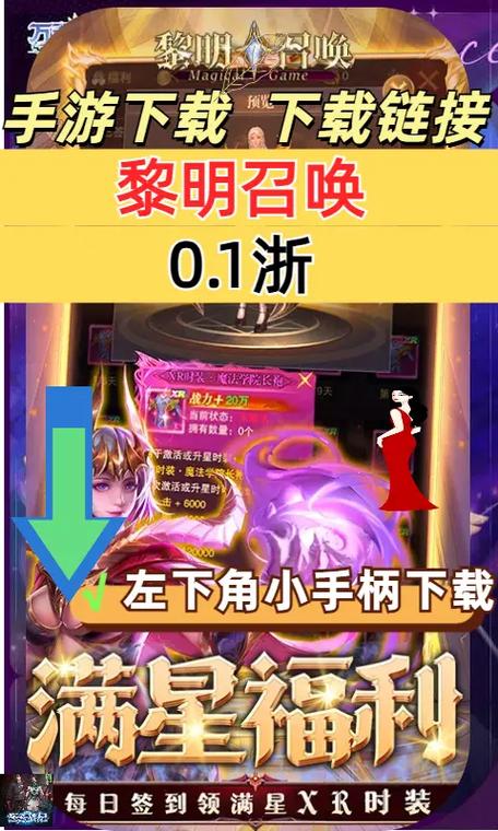 黎明召唤礼包兑换码图标