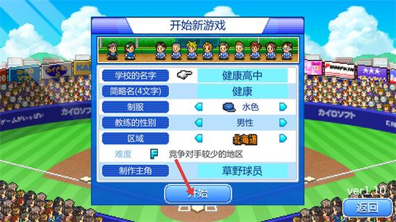 棒球物语破解版无限点图标