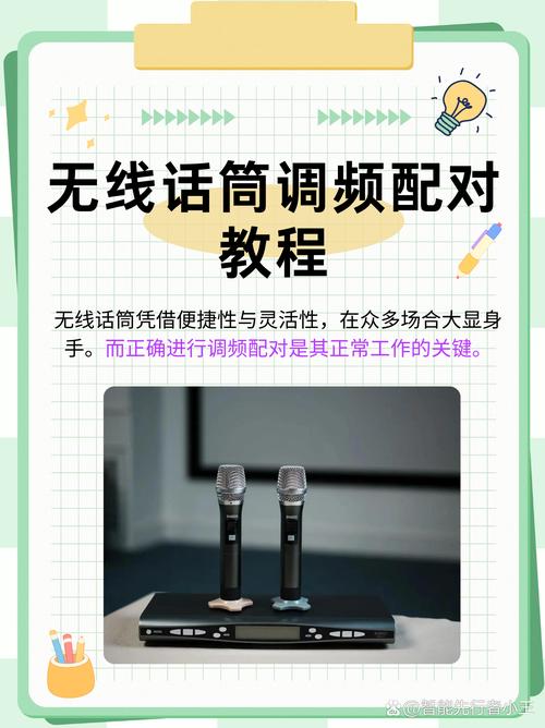 itc无线话筒怎么调频配对图标