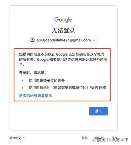 谷歌商店无法登录图标