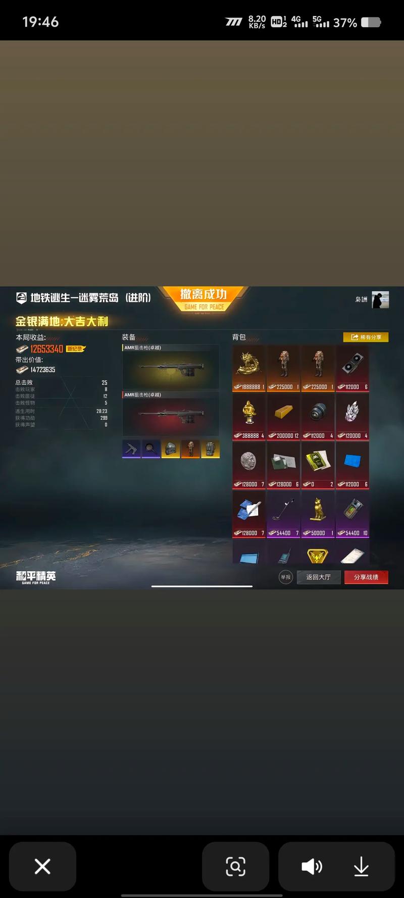 和平精英怎么不卡