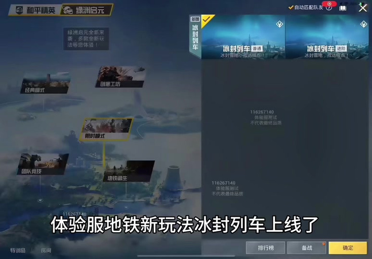 软天空地铁逃生直装图标