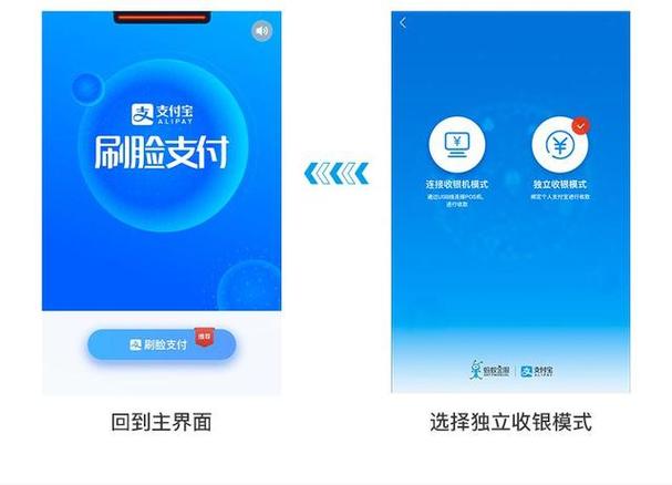 支付宝扫脸支付机器要钱吗图标