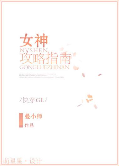 女神的奇想攻略任务大全图标