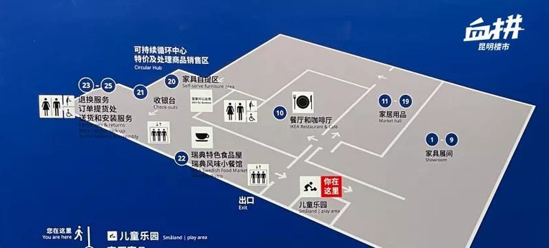 宜家买东西怎么样图标