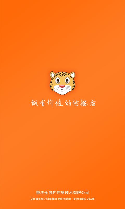 金钱豹贷款app图标