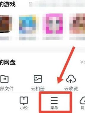 uc的无痕浏览在哪设置图标