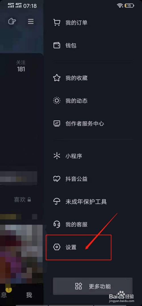 怎么把抖音评论背景改成黑色背景视频图标