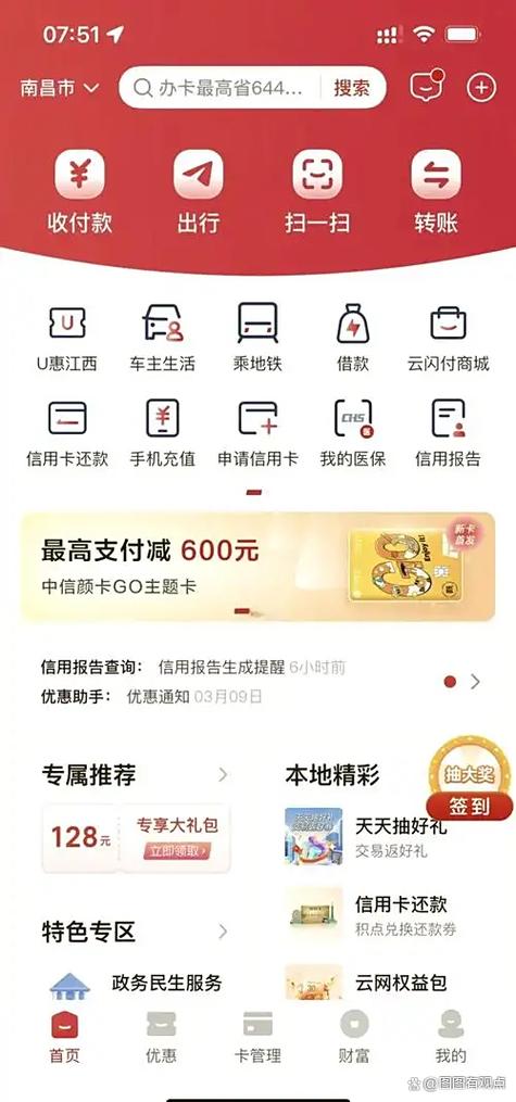 云闪付登录不了图标