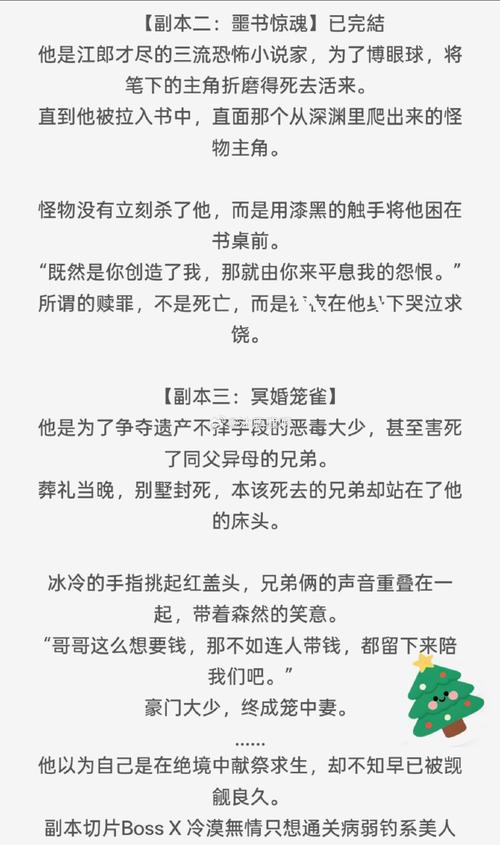 罪之花全文阅读图标