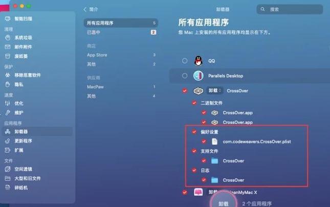 清理残留软件