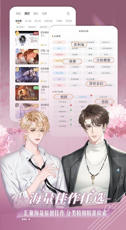 橙光游戏破解版免费无限花朵双男截图