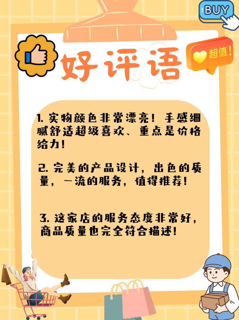 好评通用30字一键复制图标