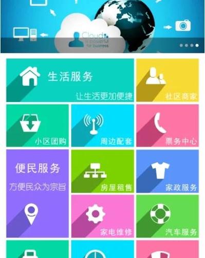 雪兔社区app特色图标