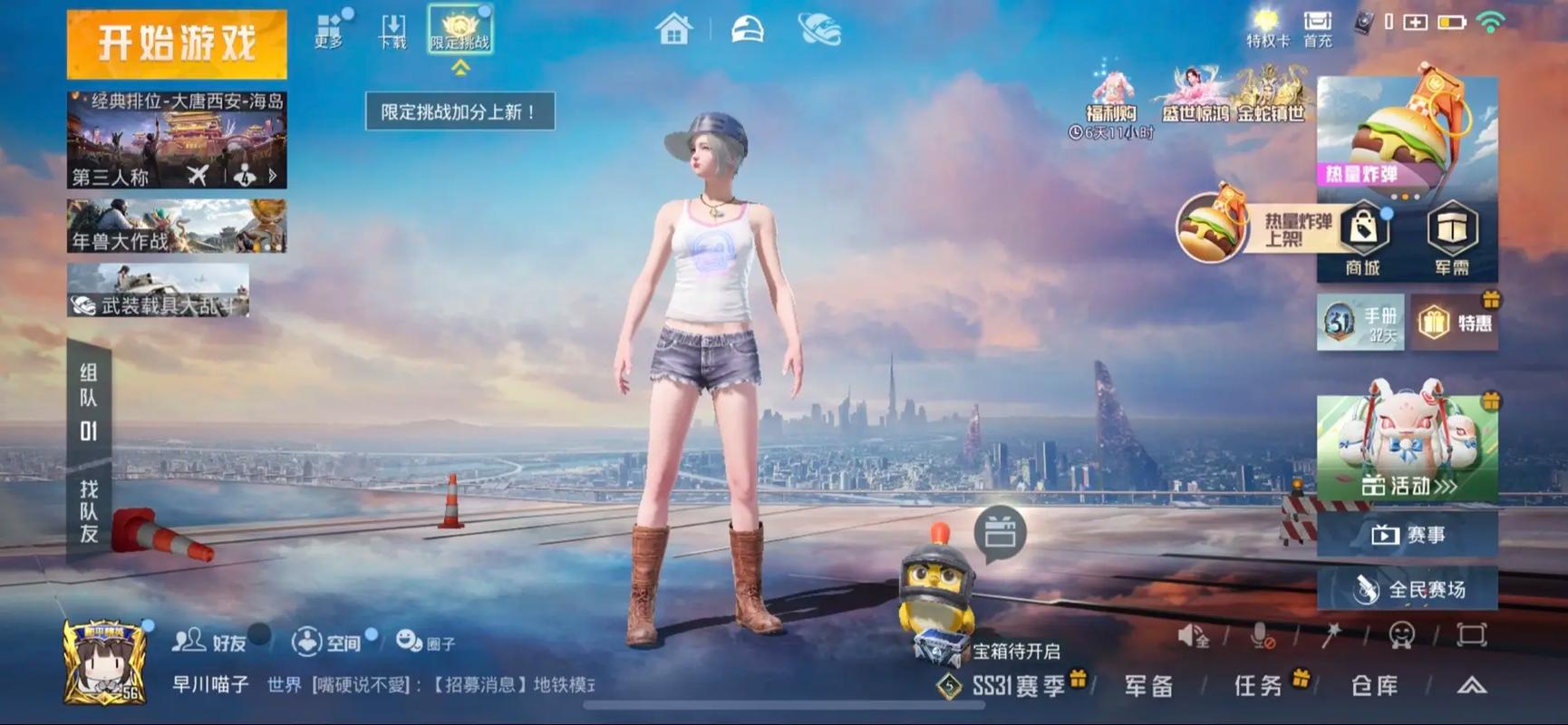 和平精英0氪金高手穿搭图标