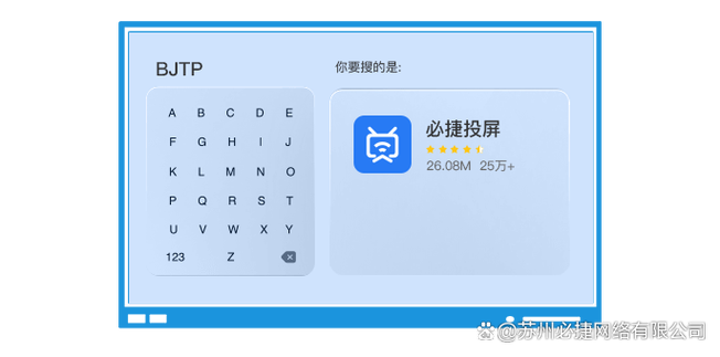 台式电脑投屏软件