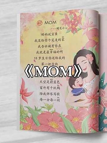 mom歌曲原唱图标