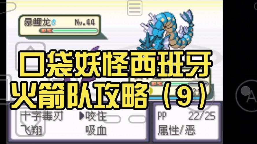 西班牙火箭队迷你龙在哪图标