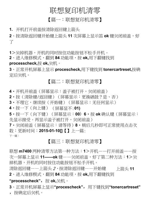 M1136mfp清零的步骤详解图标