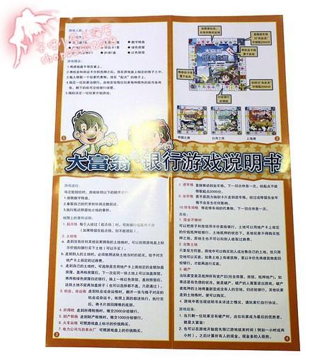 大富翁幸福人生怎么玩儿?