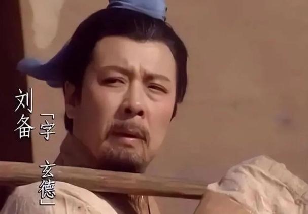 刘备这个版本怎么样图标