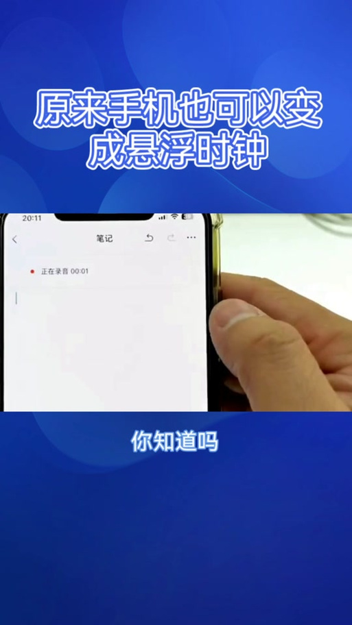 悬浮时钟怎么设置桌面图标