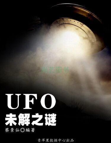 人类未解之谜图标