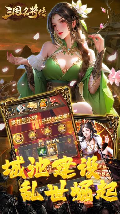 三国志名将传破解版下载图标
