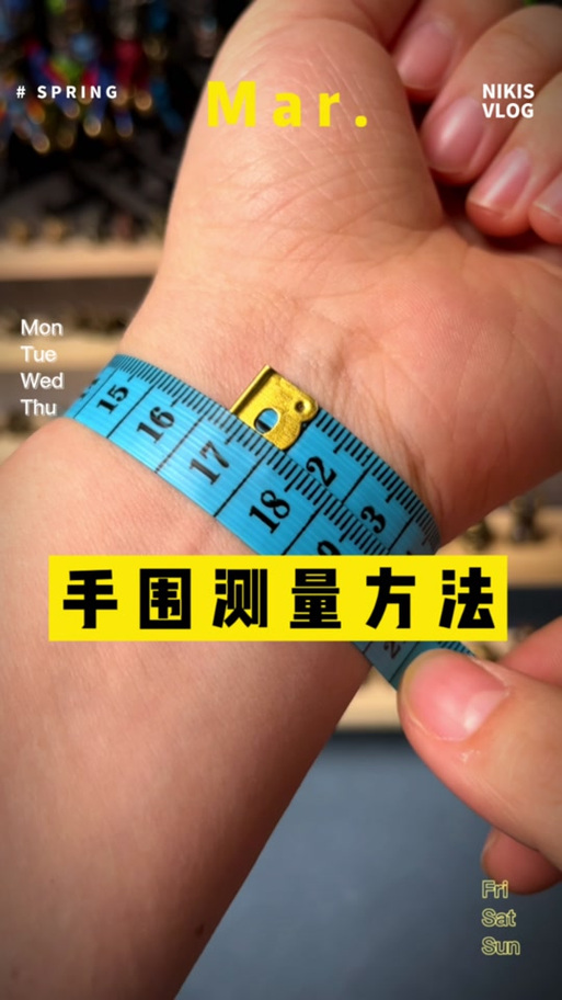 手腕周长怎么量图标