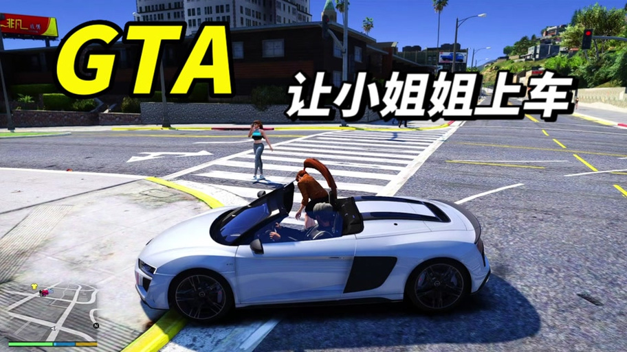 gta5车子怎么按喇叭图标