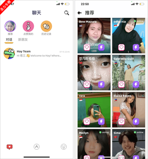 hay全球聊天图标