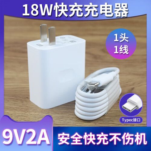 OPPOA32的快充是多少V截图