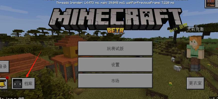 我的世界国际版1.16.1正式版下载图标