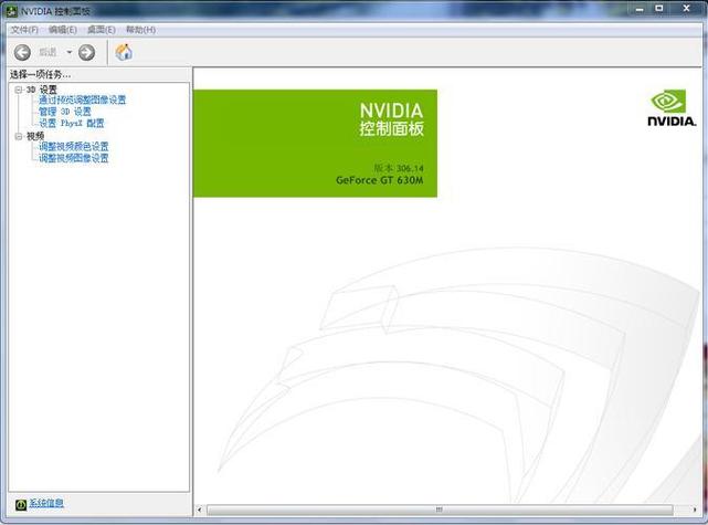 NVIDIA是什么软件