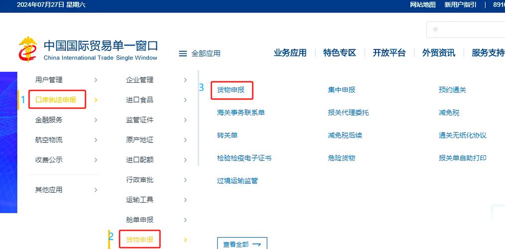 中国外贸订单网图标